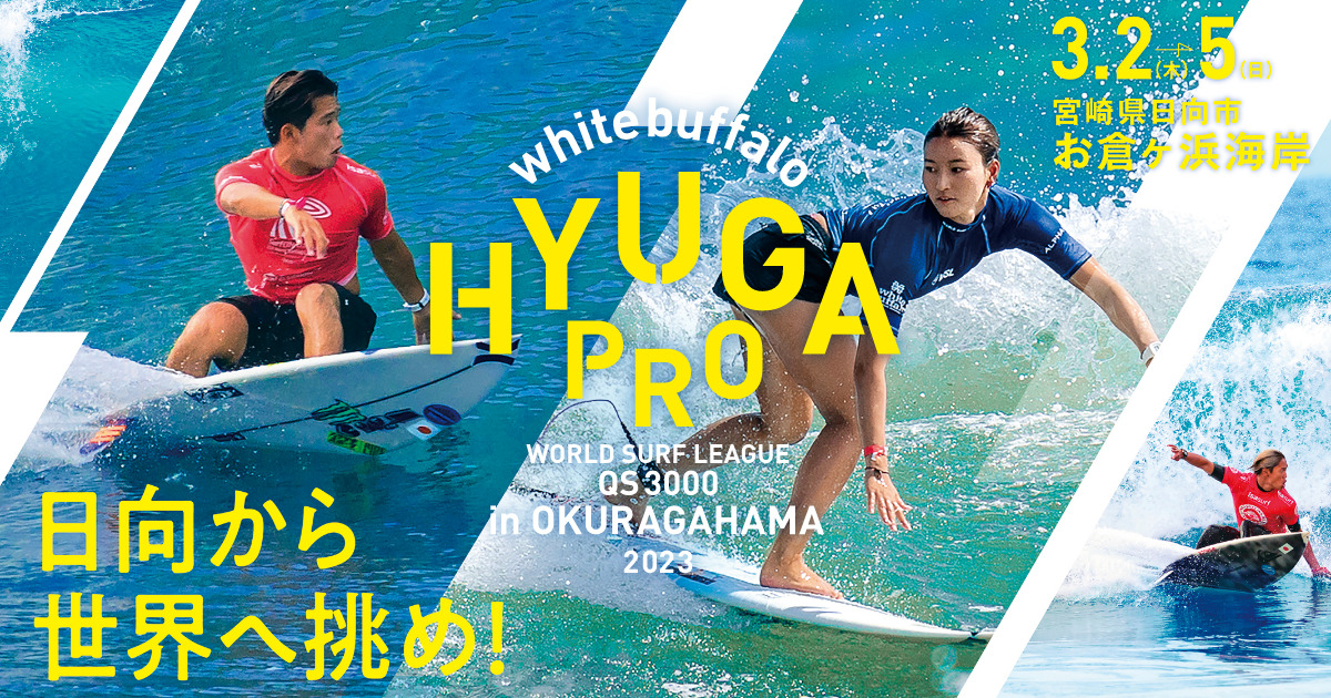 whitebuffalo HYUGA PRO｜WSL QS3000