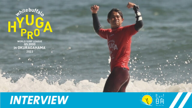The Open surfing HYUGA PRO｜WSL QS1000